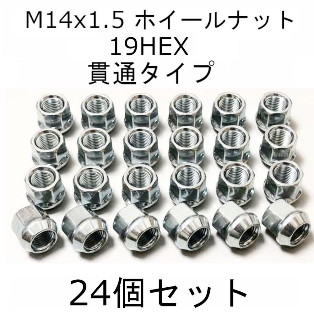 【未使用】シルバー ホイールナット 24個 M14-1.5 19HEX 貫通タイプ 社外ホイール用 トヨタ グランエース 24個セットの落札情報詳細 - Yahoo!オークション落札価格検索 ...