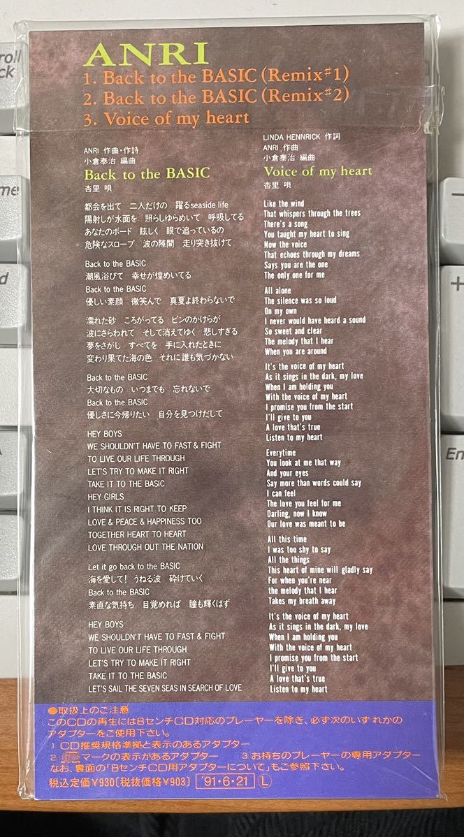 【未使用に近い】杏里 Back to the BASIC (8cmシングルCD)の落札情報詳細 - Yahoo!オークション落札価格検索 オークフリー