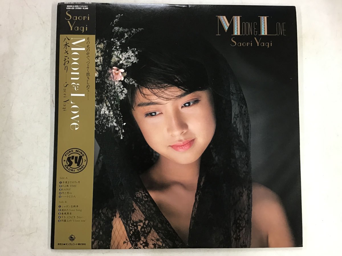 【未使用に近い】LP / 八木さおり / MOON & LOVE / 帯付 [2501RQ]の落札情報詳細 - ヤフオク落札価格検索 オークフリー