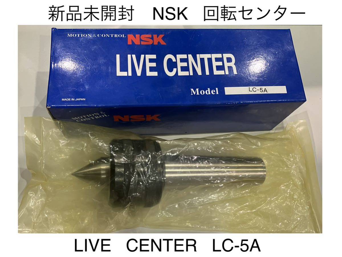 【未使用】新品未開封 NSK 回転センター LIVE CENTER LC-5Aの落札情報詳細 - Yahoo!オークション落札価格検索 オークフリー