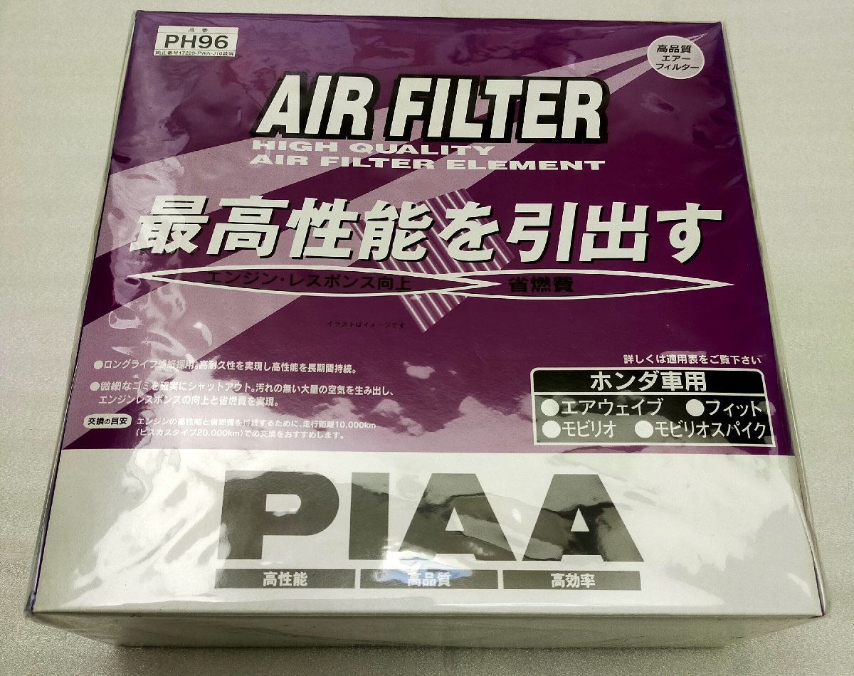 【未使用】未使用 PIAA エアフィルター PH96 フィット GD1/GD2/GD3/GD4 モビリオ GB1/GB2/GK1/GK2 エア ...