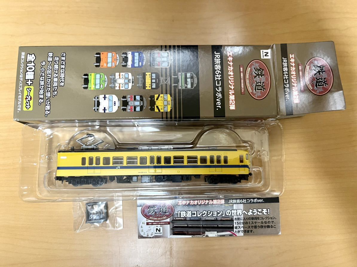 【未使用】【新品】鉄コレ エキナカオリジナル第2弾 [K668] JR西日本 113系800番台（クモハ112-813）福知山 鉄道 ...