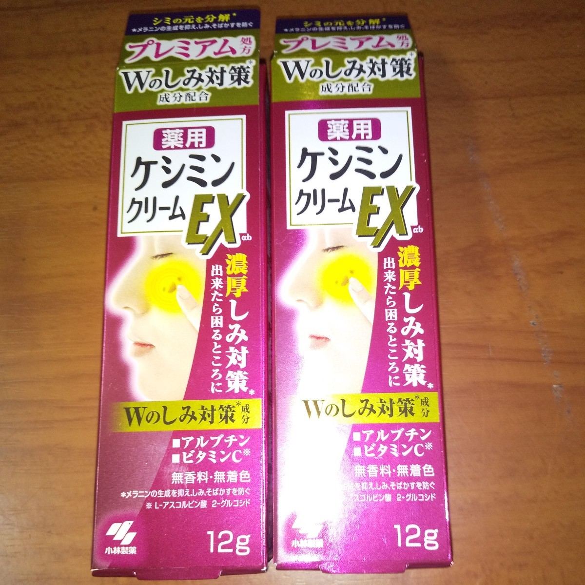 【未使用】☆大人気 薬用 ケシミンクリームEX 12g 新品2本セット しみ、そばかすを防ぐ 濃厚しみ対策 送料定形外140円の落札情報詳細 - ヤフオク落札価格検索 オークフリー