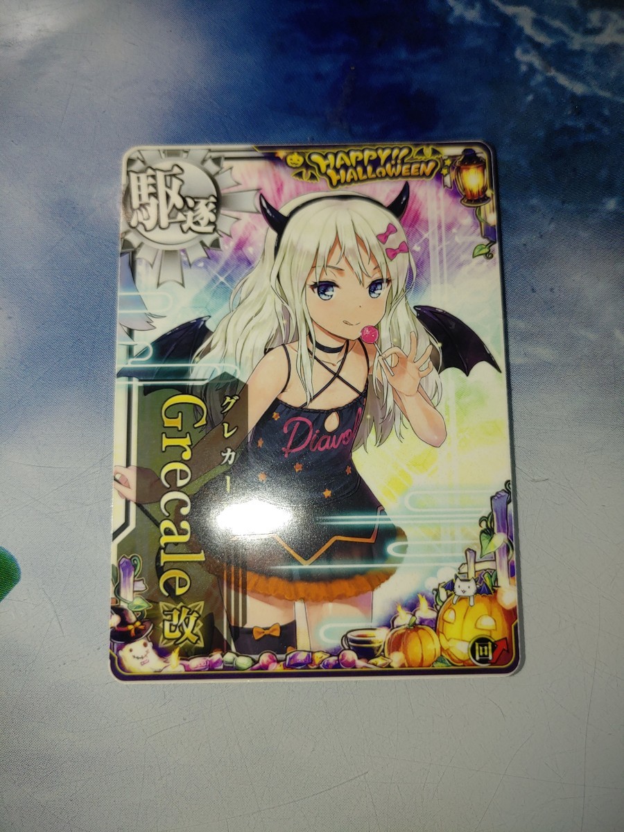 【目立った傷や汚れなし】【送料無料】 艦これアーケード グレカーレ改 ハロウィンmode 限定フレーム 艦これ アーケード Grecale