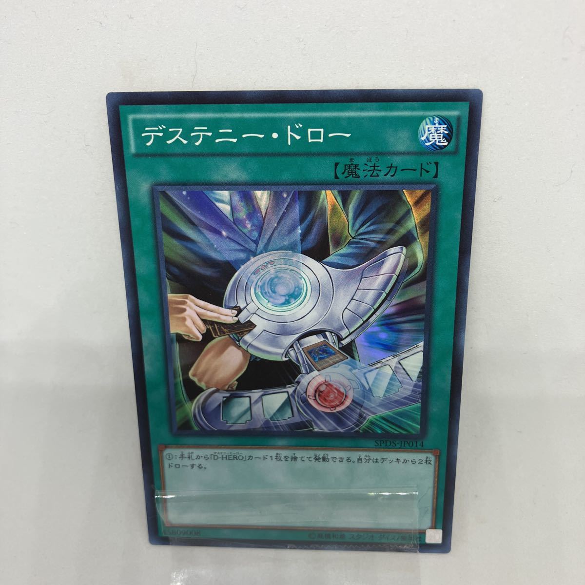 【目立った傷や汚れなし】D 遊戯王 デステニードロー スーパーレア SPDS-JP014の落札情報詳細 - Yahoo!オークション落札価格検索 オークフリー