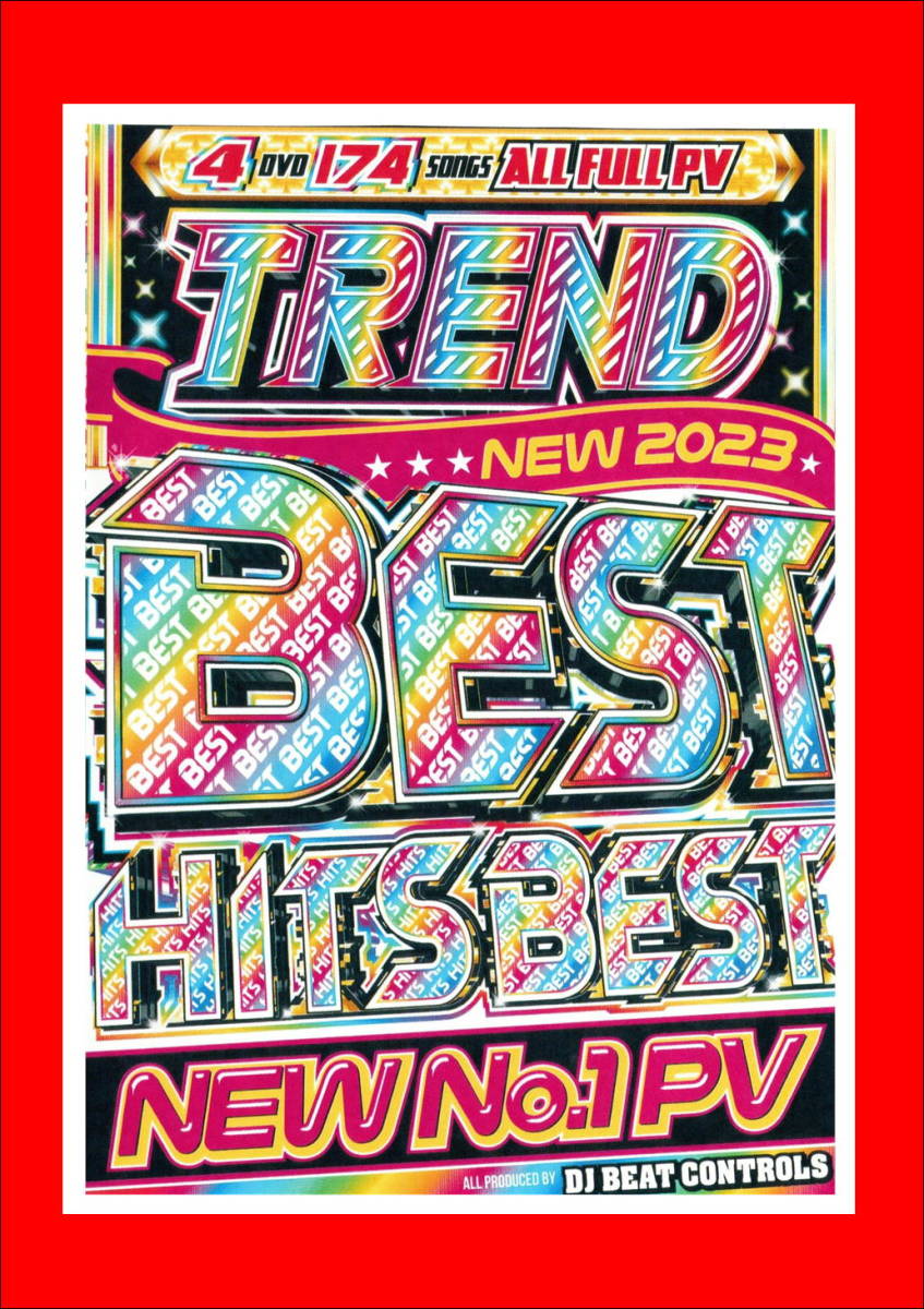 【未使用に近い】最新/熱いぜトレンドの最先端PV集 2023 Trend Best Hits Best/DVD4枚組/全174曲の落札情報詳細 ...