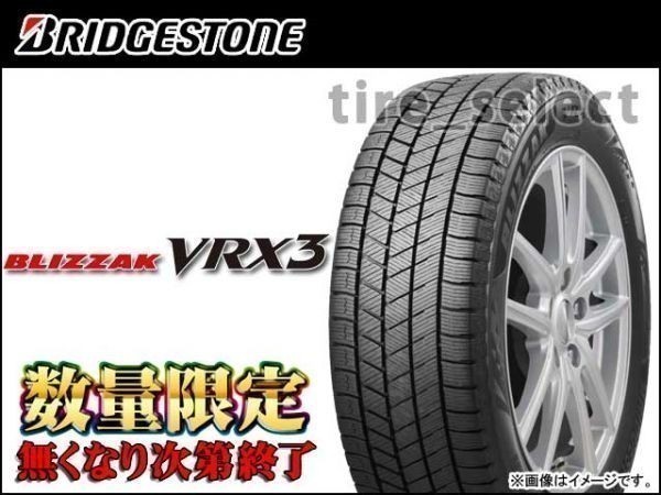 【未使用】在庫限 送料無料 ブリヂストン ブリザック VRX3 2023年製 165/65R14 79Q 140 BRIDGESTONE BLIZZAK 165/65-14 【37563】の ...