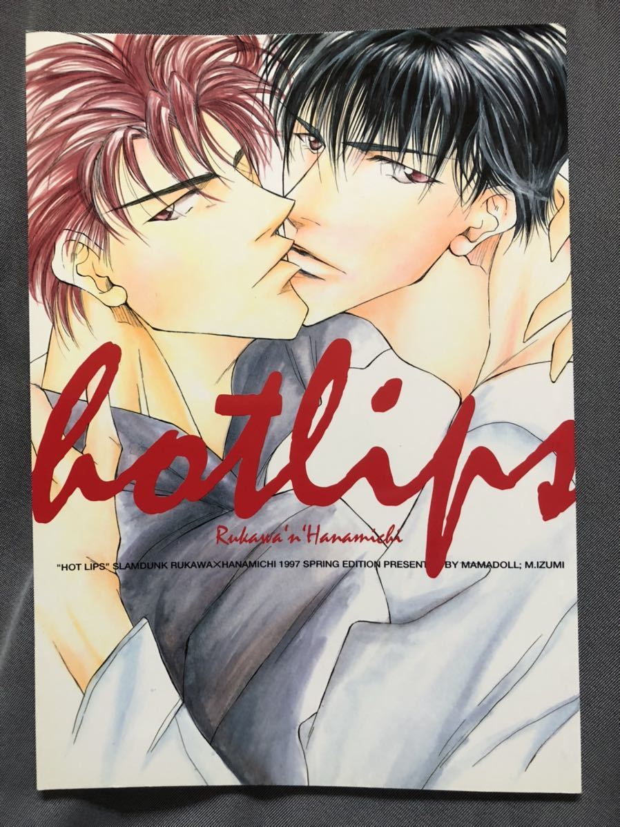 【やや傷や汚れあり】スラムダンク 同人誌 流花 Hot Lips ままどおる 泉 貢の落札情報詳細 ヤフオク落札価格検索 オークフリー