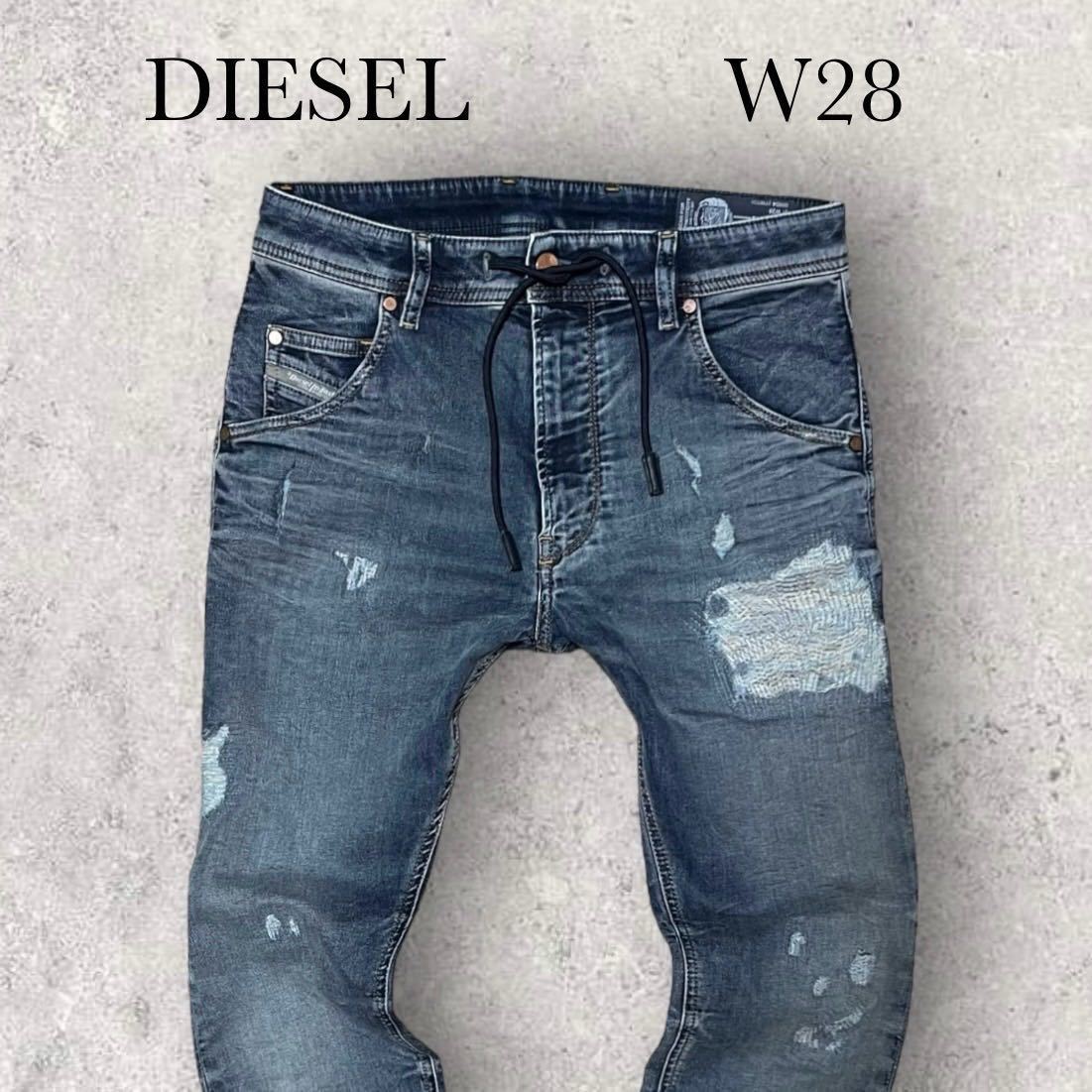 【やや傷や汚れあり】DIESEL ジョグジーンズ KROOLEY W28 ディーゼル ストレッチ デニムパンツ ジーンズ スウェットパンツ ...