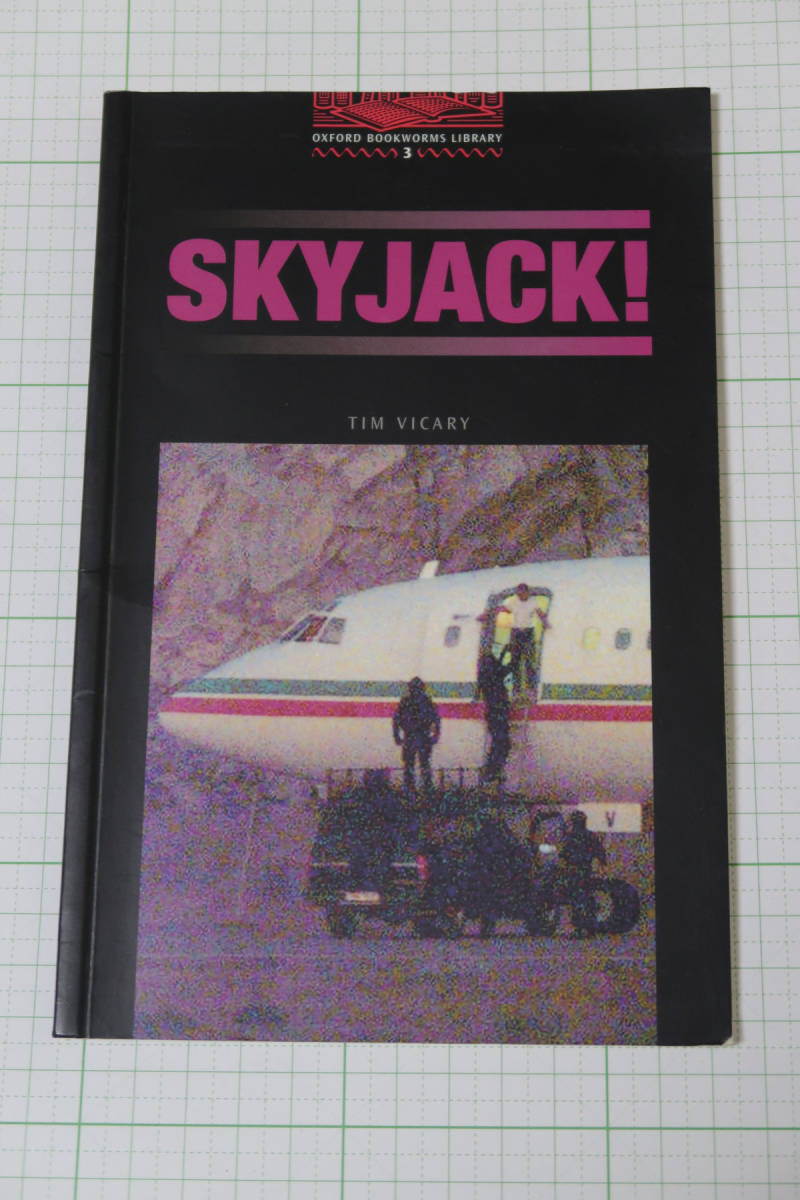 【やや傷や汚れあり】Oxford Bookworms Library Stage 3: Skyjack! Tim Vicary 英語 ...