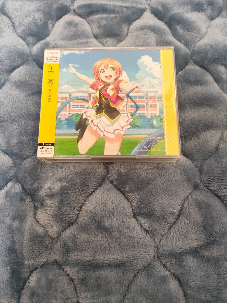 【目立った傷や汚れなし】【3枚組】LOVE LIVE SOLO LIVE COLLECTION ラブライブ MEMORIES WITH RIN 星空凛 CV 飯田里穂 CD アルバム ...