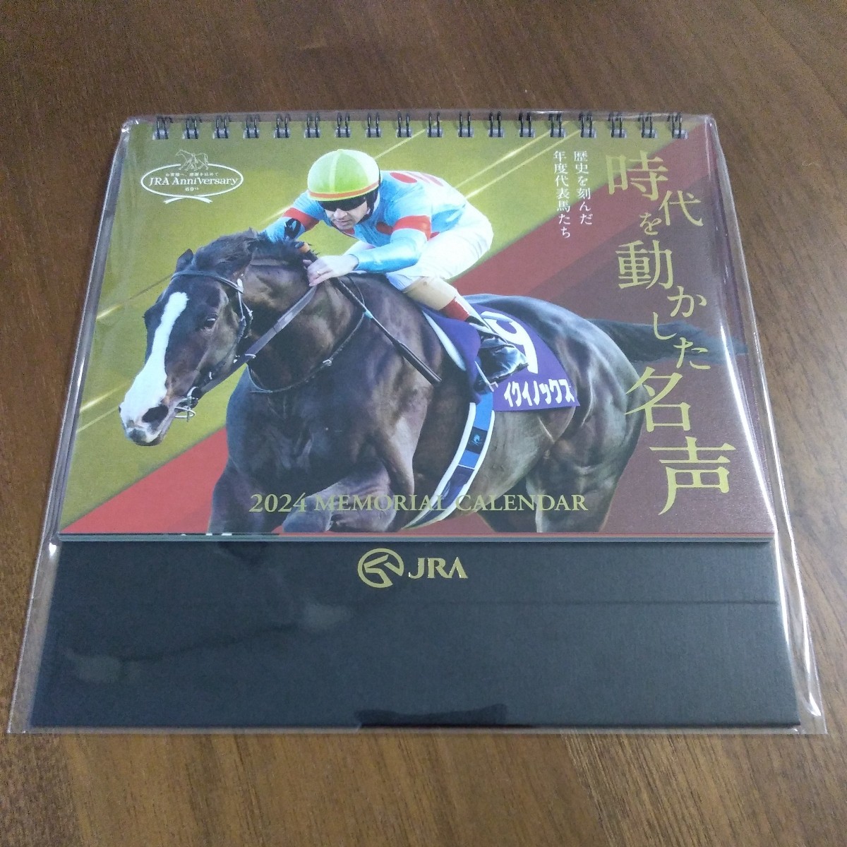 【未使用】即決！ 2024 JRAカレンダー 新品の落札情報詳細 - ヤフオク落札価格検索 オークフリー