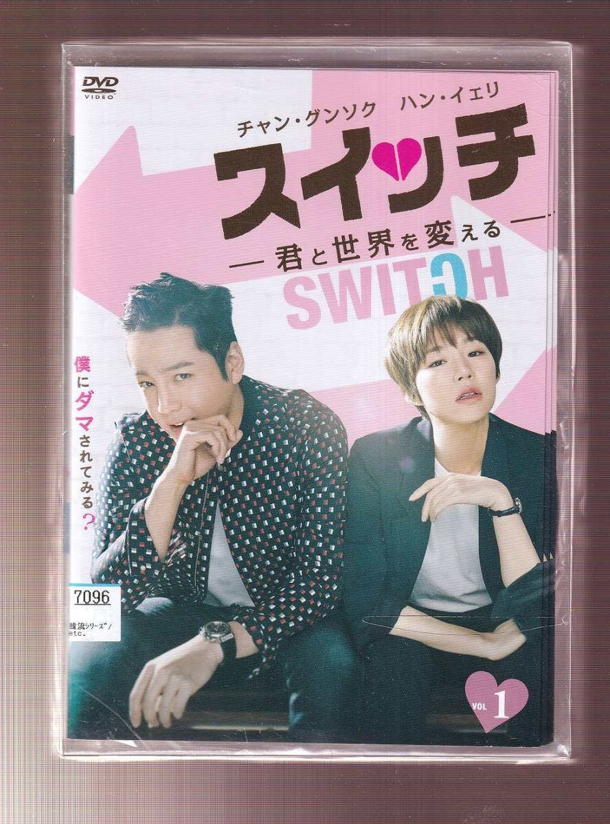 【傷や汚れあり】da★一般中古★【全14巻セット】スイッチ～君と世界を変える～ チャン・グンソク、ハン・イェリ、チョン・ウンイン★