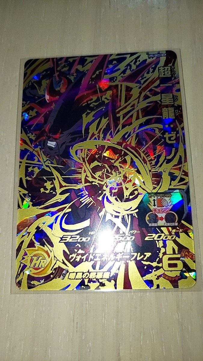 【やや傷や汚れあり】ドラゴンボールヒーローズ UM4 SEC2 BCP 超一星龍ゼノの落札情報詳細 - ヤフオク落札価格検索 オークフリー