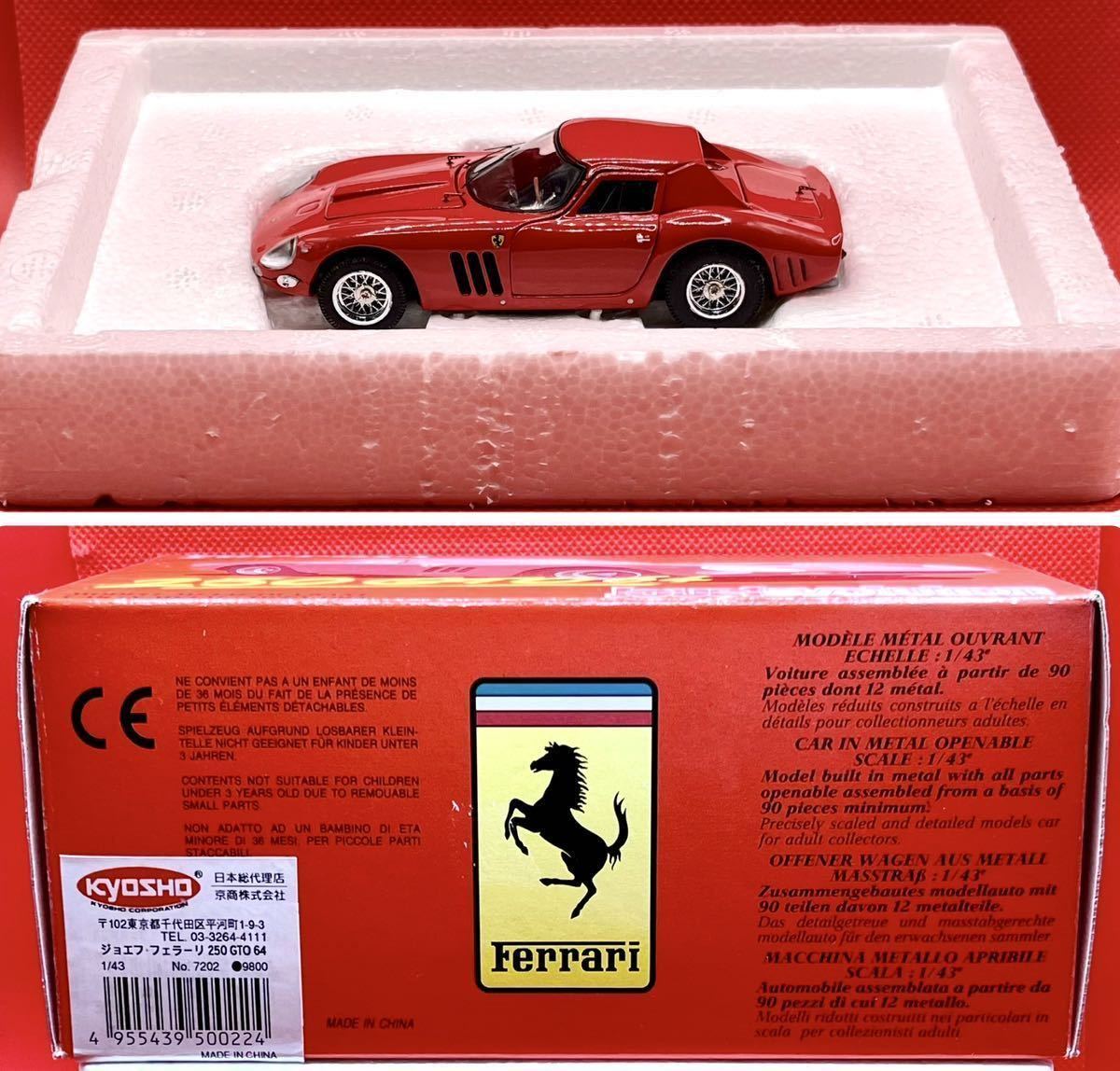 【やや傷や汚れあり】ジョエフ・フェラーリ 1/43 Ferrari 250 GTO64 「Jouef evolution」NO. 7202 KYOSHO 京商の落札情報詳細 - Yahoo ...