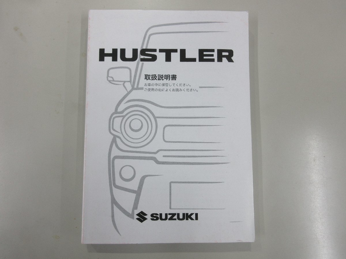【やや傷や汚れあり】(R06/01/06) Φ スズキ / ハスラー / MR92S / 取扱説明書 / 中古 / 99011-59S03 / 印刷2020年5月の落札情報詳細 - Yahoo ...