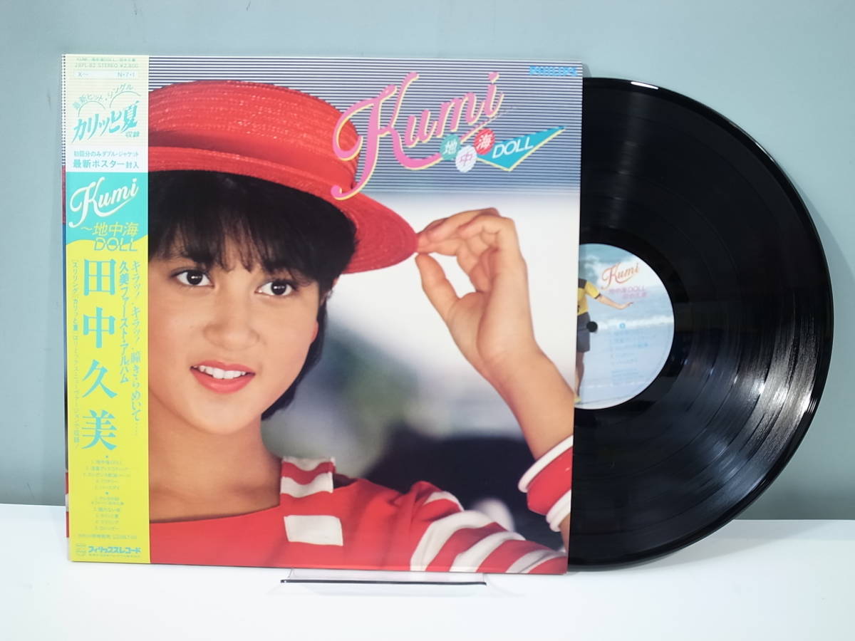 【やや傷や汚れあり】 【LP】田中久美/Kumi 地中海DOLL 28PL-82 ※ポスター付 （管理：1003）の落札情報詳細 - Yahoo!オークション落札価格検索 オークフリー