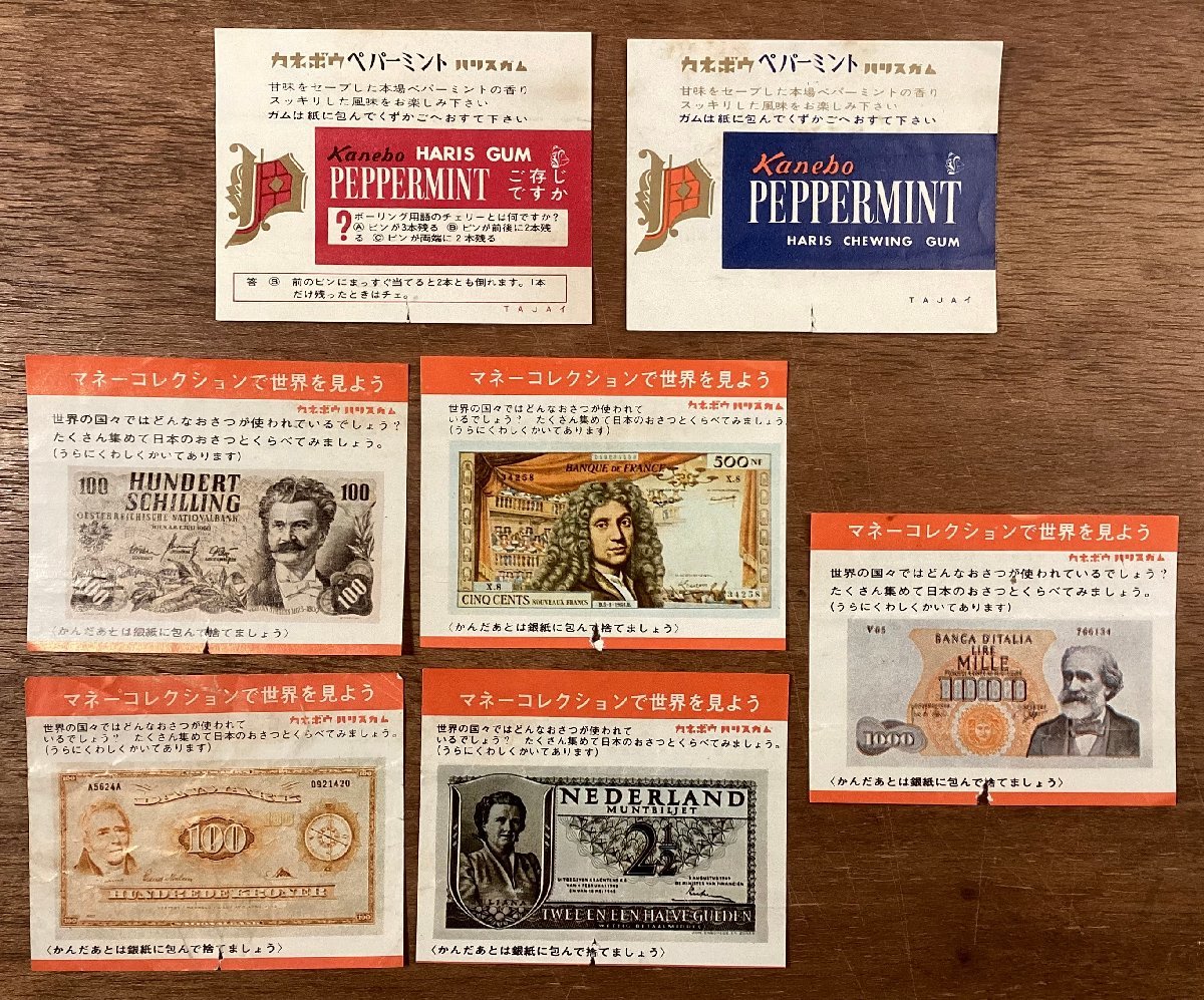【傷や汚れあり】RR-6210 送料込 カネボウハリス マネーコレクション ペパーミント お菓子 ガム ラベル パッケージ チューイングガム 印刷物/くOKらの落札情報詳細 - Yahoo ...
