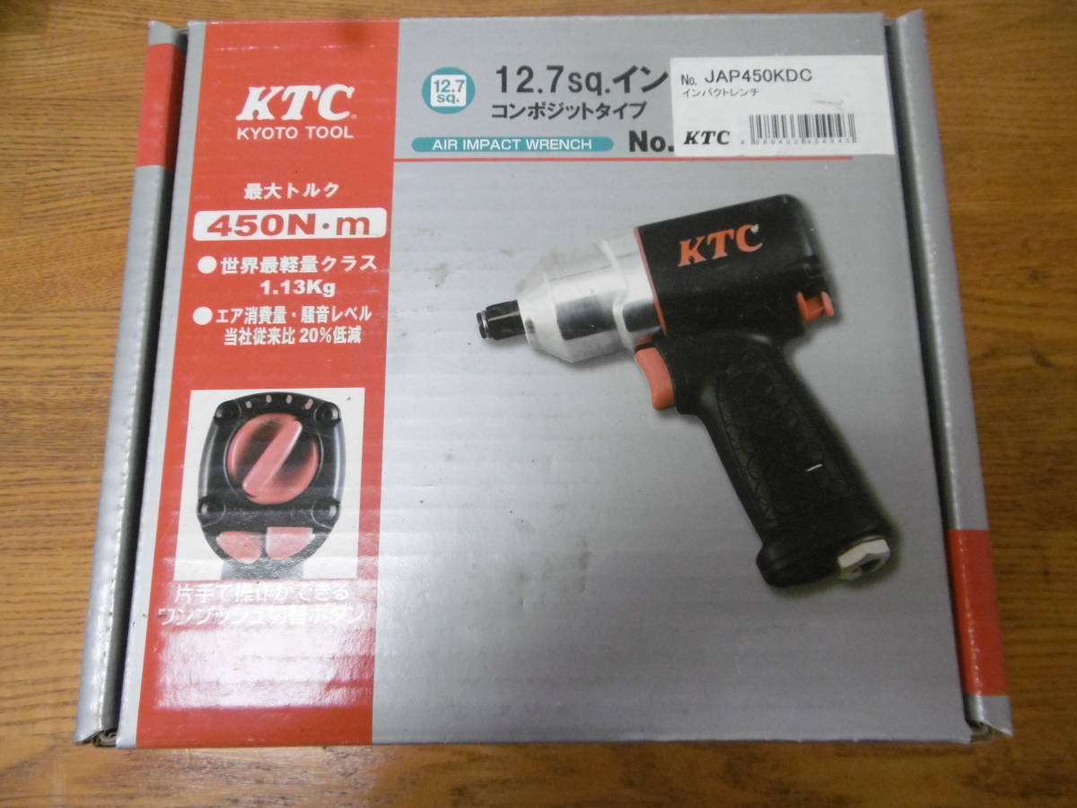 【未使用】☆即決 KTC エアーインパクトレンチ JAP450 12.7sq 1.13kg 生産終了品の落札情報詳細 - Yahoo!オークション落札価格検索 オークフリー