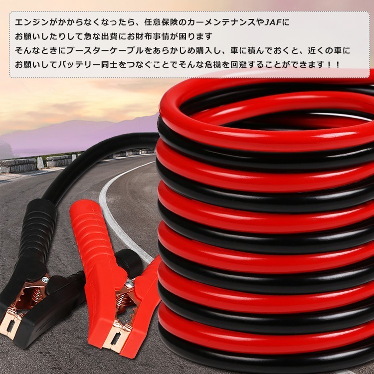 【未使用】送料無料 車 ブースターケーブル 5m 12v 24v 対応 大型車 500a 絶縁カバー 収納袋 バッテリーあがり 救護 緊急 対策 カー用品 e074の落札情報詳細 ...