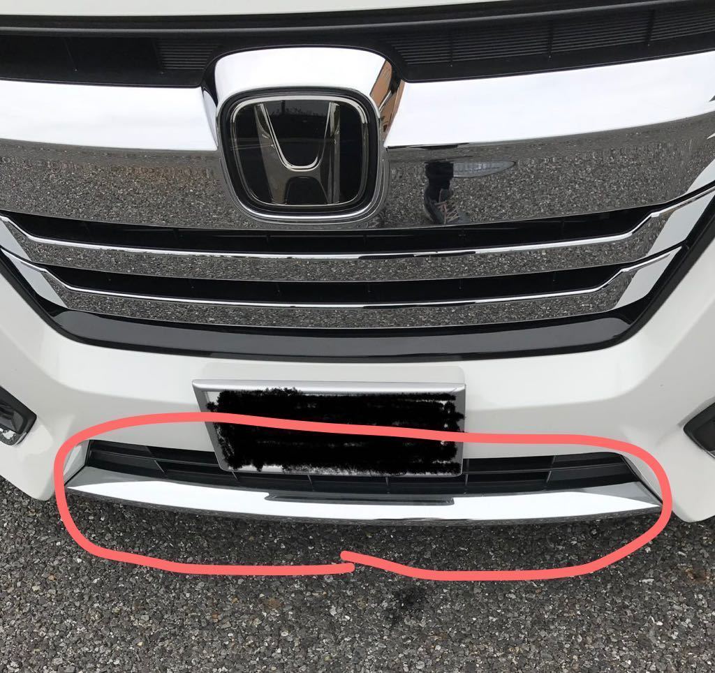 【やや傷や汚れあり】ホンダ ステップワゴンスパーダ RP3 RP4 RP5 後期 純正オプション フロントロアガーニッシュ（クロームメッキ ...