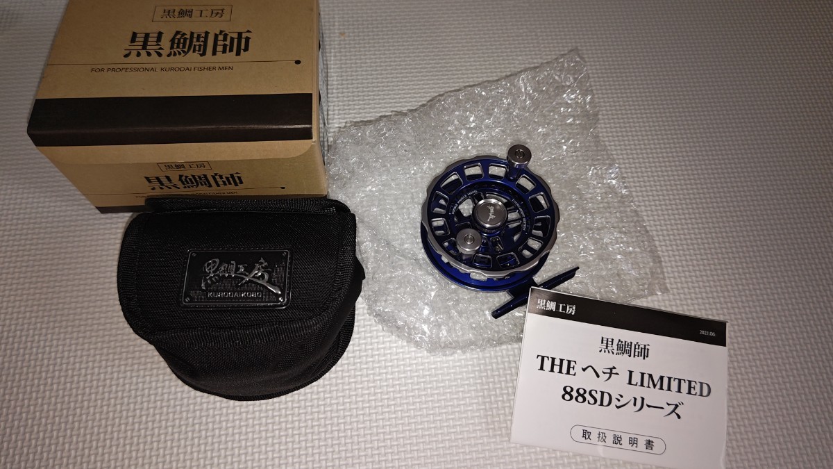 【未使用】黒鯛工房 黒鯛師 THE ヘチ LIMITED 88SD−BT 太鼓リール 新品 未使用 落とし込み クロダイ ちぬ チヌ タイコ ...
