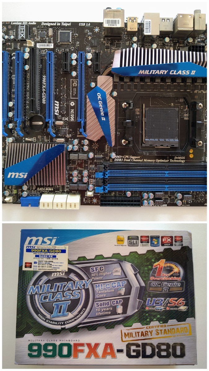 【全体的に状態が悪い】MSI マザーボード990FXA-GD80 ジャンク品 AM3+ 64bit AMD FX, Phenom II X6 ...