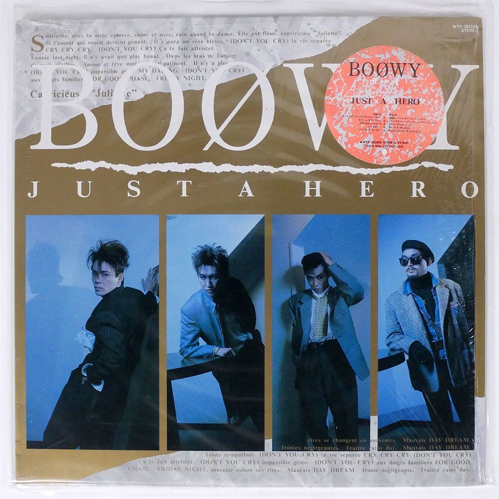 【やや傷や汚れあり】BOOWY/JUST A HERO/EASTWORLD WTP90389 LPの落札情報詳細 - ヤフオク落札価格検索 オークフリー
