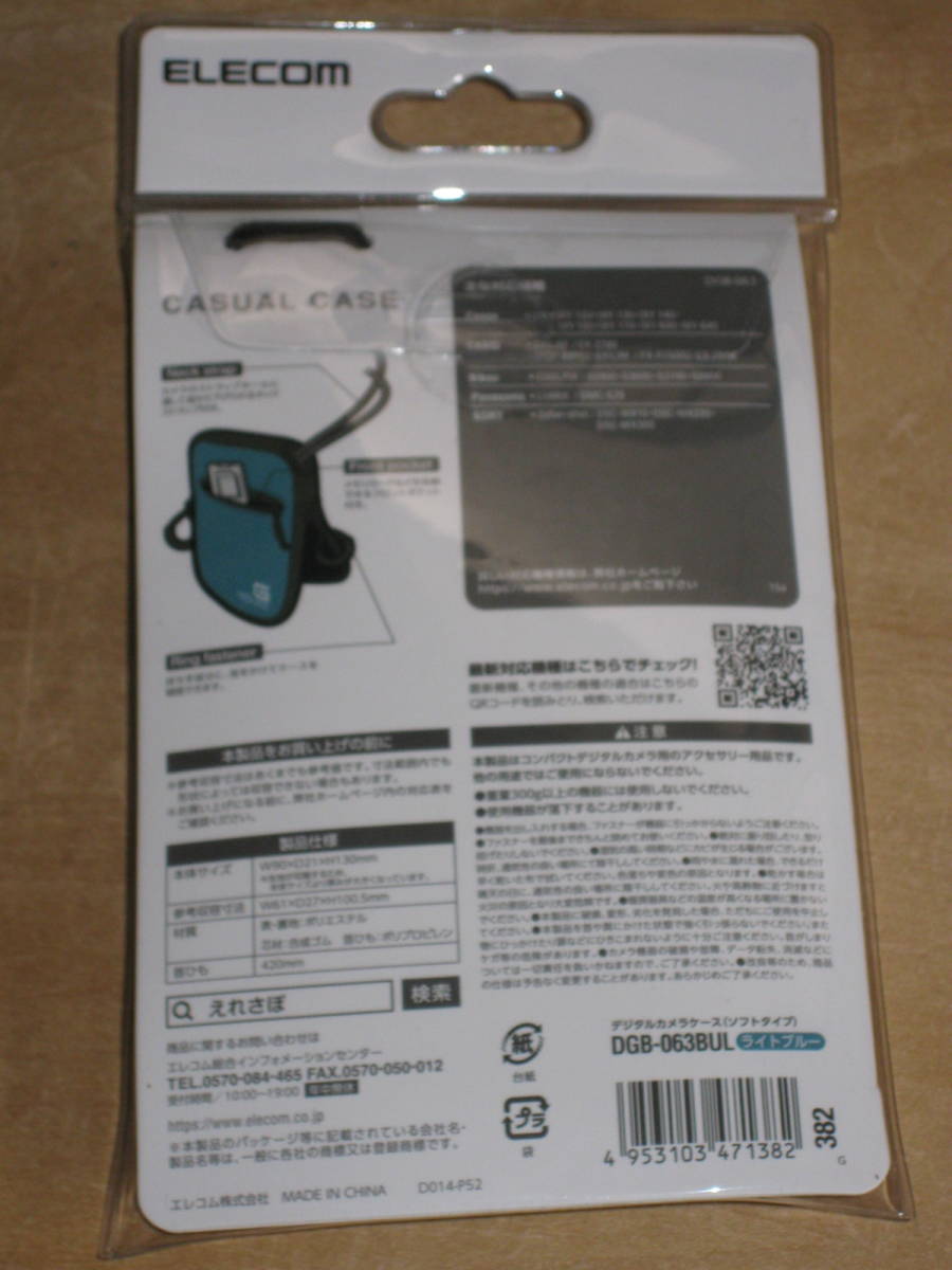 【未使用】エレコム デジタルカメラケース [ソフトタイプ] DGB-063シリーズ Sサイズ DGB-063BUL ライトブルー 数量2まであり 送¥180～の落札情報詳細 - Yahoo ...