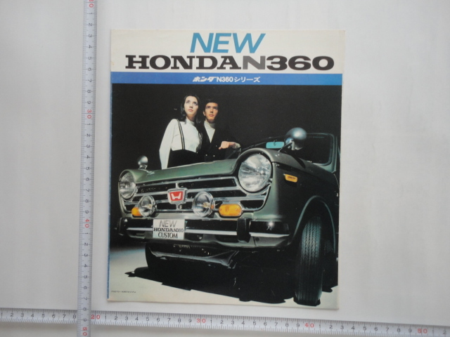 【傷や汚れあり】ホンダ N360 カタログ②の落札情報詳細 - Yahoo!オークション落札価格検索 オークフリー