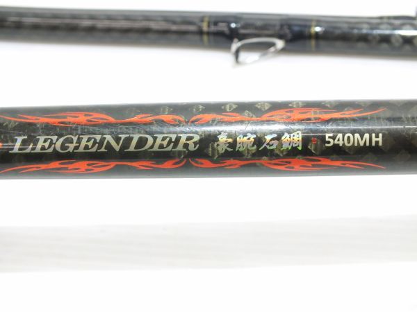 【傷や汚れあり】n3374 PRO MARINE プロマリン LEGENDER レジェンダー豪腕石鯛 540MH 石鯛竿 [120 ...