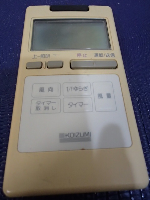 【傷や汚れあり】【赤外線確認済☆動作補償】でこー1 コイズミ KOIZUMI R6P 照明用リモコン インテリアファン用リモコンの落札情報詳細 ...