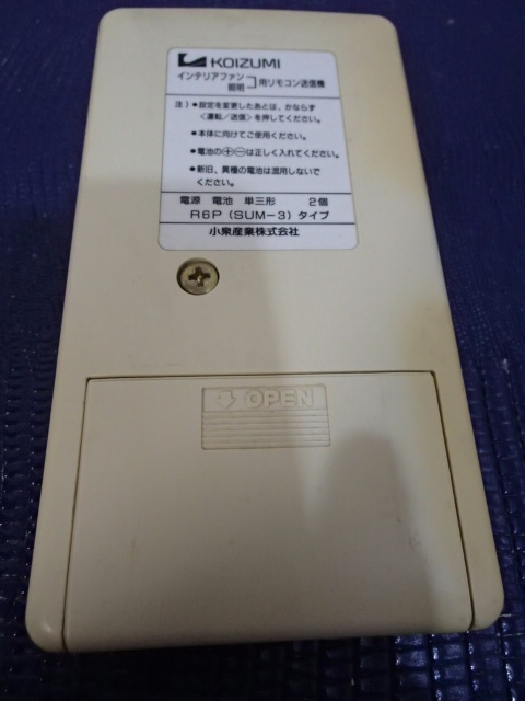 【傷や汚れあり】【赤外線確認済☆動作補償】でこー1 コイズミ KOIZUMI R6P 照明用リモコン インテリアファン用リモコンの落札情報詳細 ...