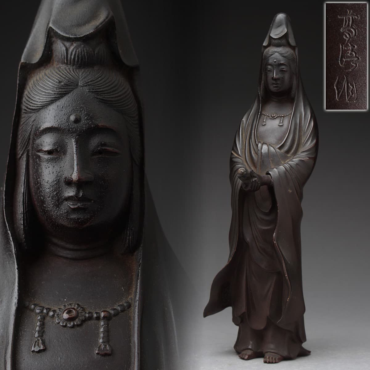 【やや傷や汚れあり】EP065 【金工 高崎 作(在銘)】銅製「白衣大観音像」高24.3cm 重1.1kg・銅造観音菩薩立像・觀音像 仏像 佛像 仏教美術の落札情報詳細 - Yahoo ...