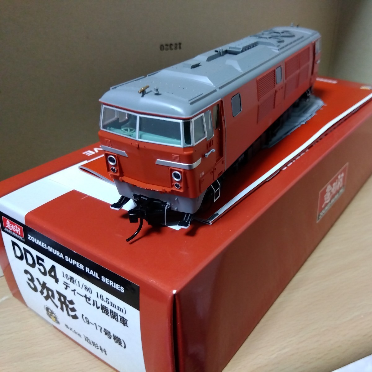 【目立った傷や汚れなし】造形村DD54ディ-ゼル機関車3次型9−17号機KAIRYU.COオハ61―155福知山福フチ原型扉の落札情報詳細 - ヤフオク落札価格検索 オークフリー