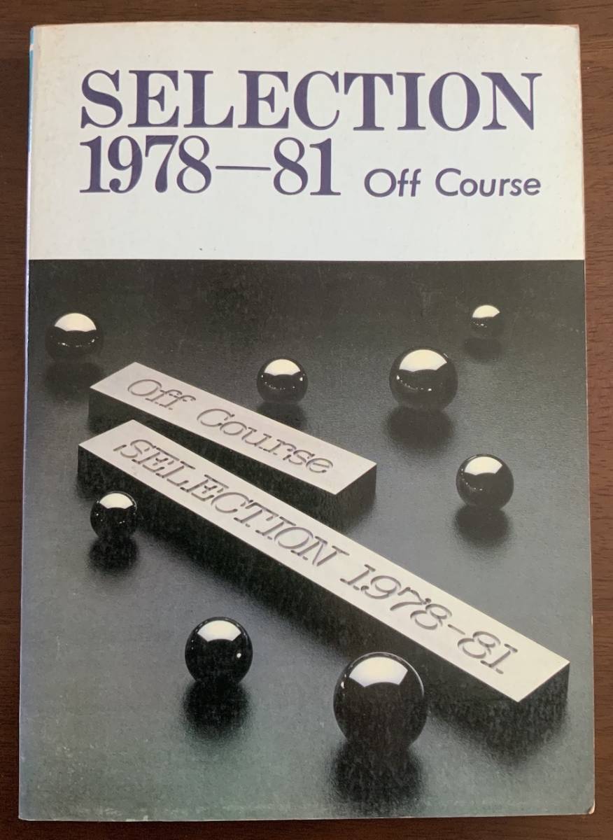 【傷や汚れあり】【中古】OFF COURSE オフ・コース「SELECTION 1978-81」セレクション 1978-81の落札情報詳細 ...