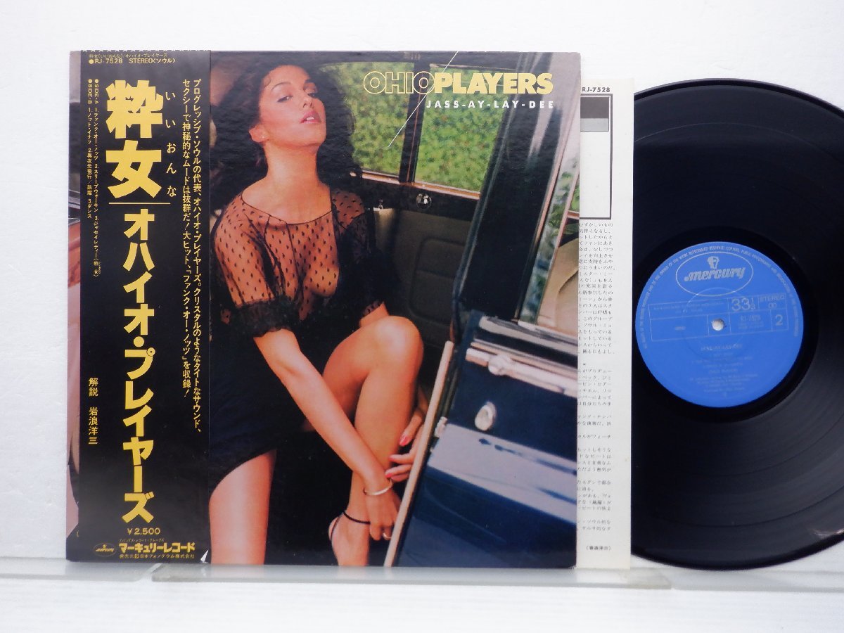 【やや傷や汚れあり】Ohio Players「Jass-Ay-Lay-Dee(粋女)」LP（12インチ）/Mercury(RJ-7528)/ファンクソウルの落札情報詳細 - ヤフオク落札価格 ...