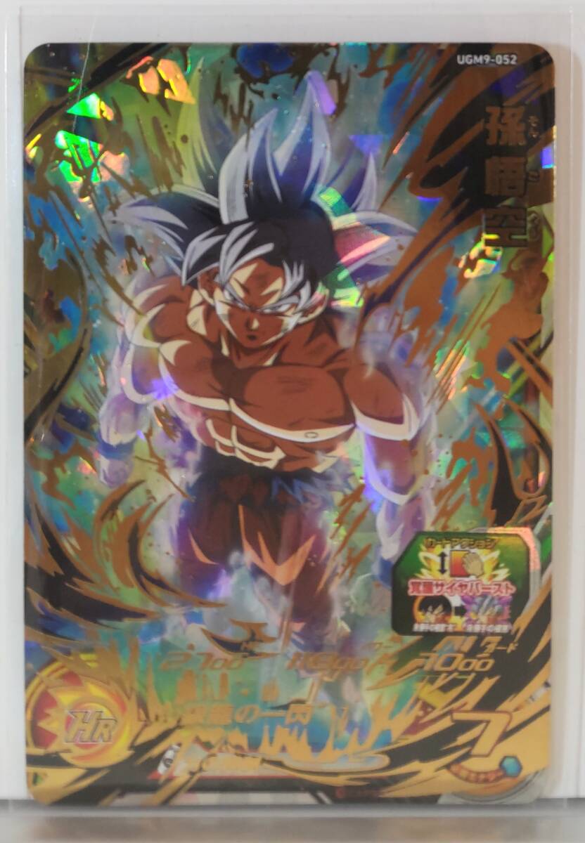 【未使用】☆新品未使用☆ UGM9-052 孫悟空 スーパードラゴンボールヒーローズ UGM9弾 URの落札情報詳細 - ヤフオク落札価格検索 オークフリー