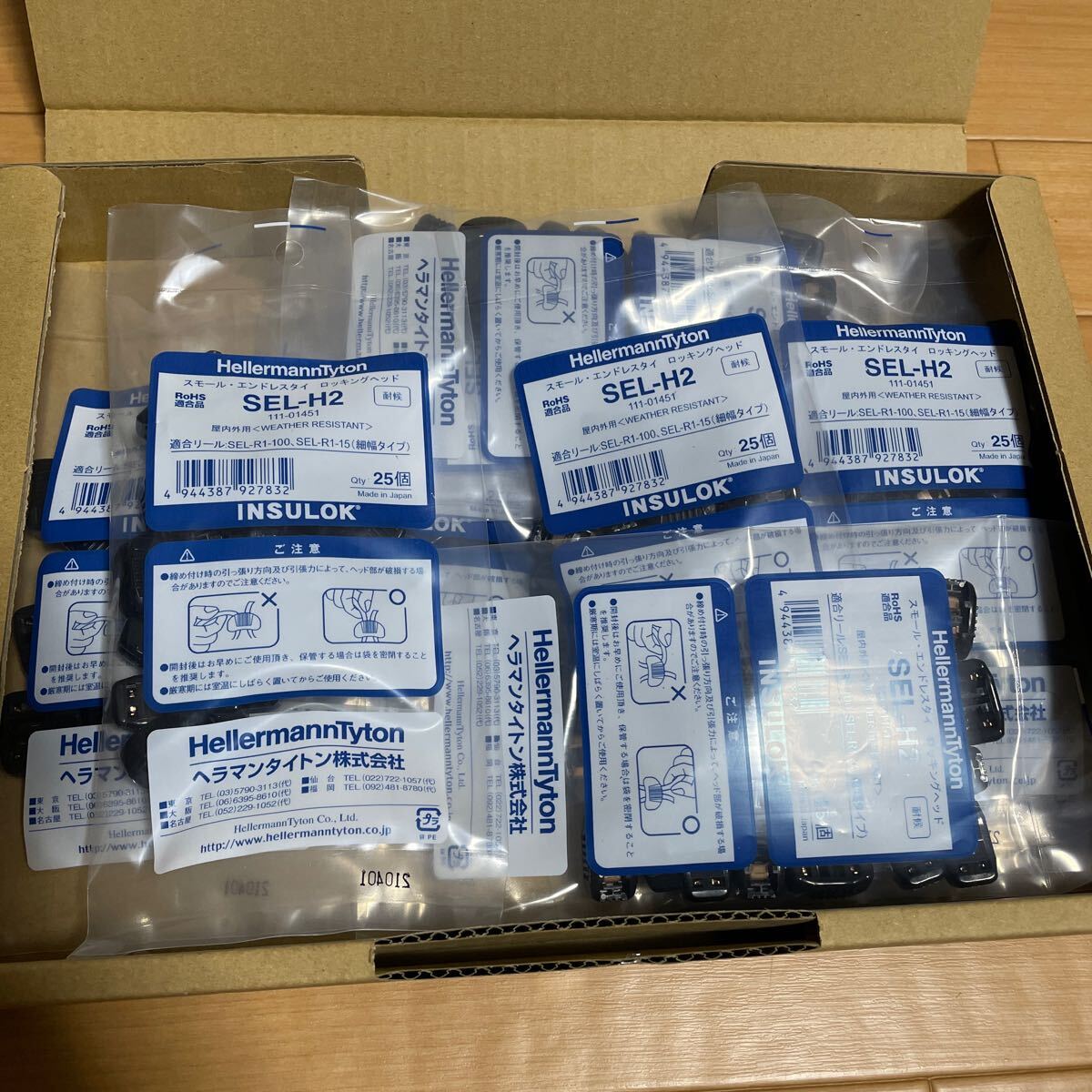 【未使用】未使用品 ヘラマンタイトン エンドレスタイ ロッキングヘッド SEL-H2 25個入り 計10点 1円スタートの落札情報詳細 - Yahoo!オークション落札価格検索 オークフリー