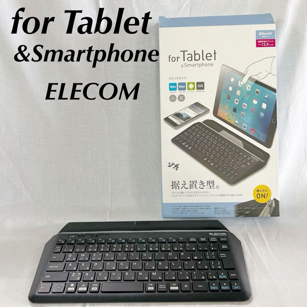 【目立った傷や汚れなし】 ELECOM キーボード iPad Bluetooth iPhone ブラック 切り替え 無線 win mac 3台 置くだけ 【OTUS-14】の落札情報詳細 ...