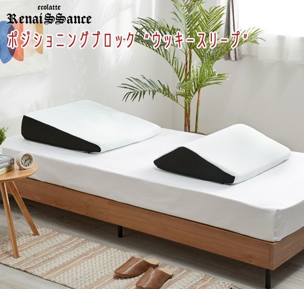 【未使用】送料300円(税込) ci164 エコラテ ポジショニングブロック “ウッキースリープ” 16500円相当【シンオク】の落札情報詳細 - Yahoo!オークション落札価格検索 オークフリー