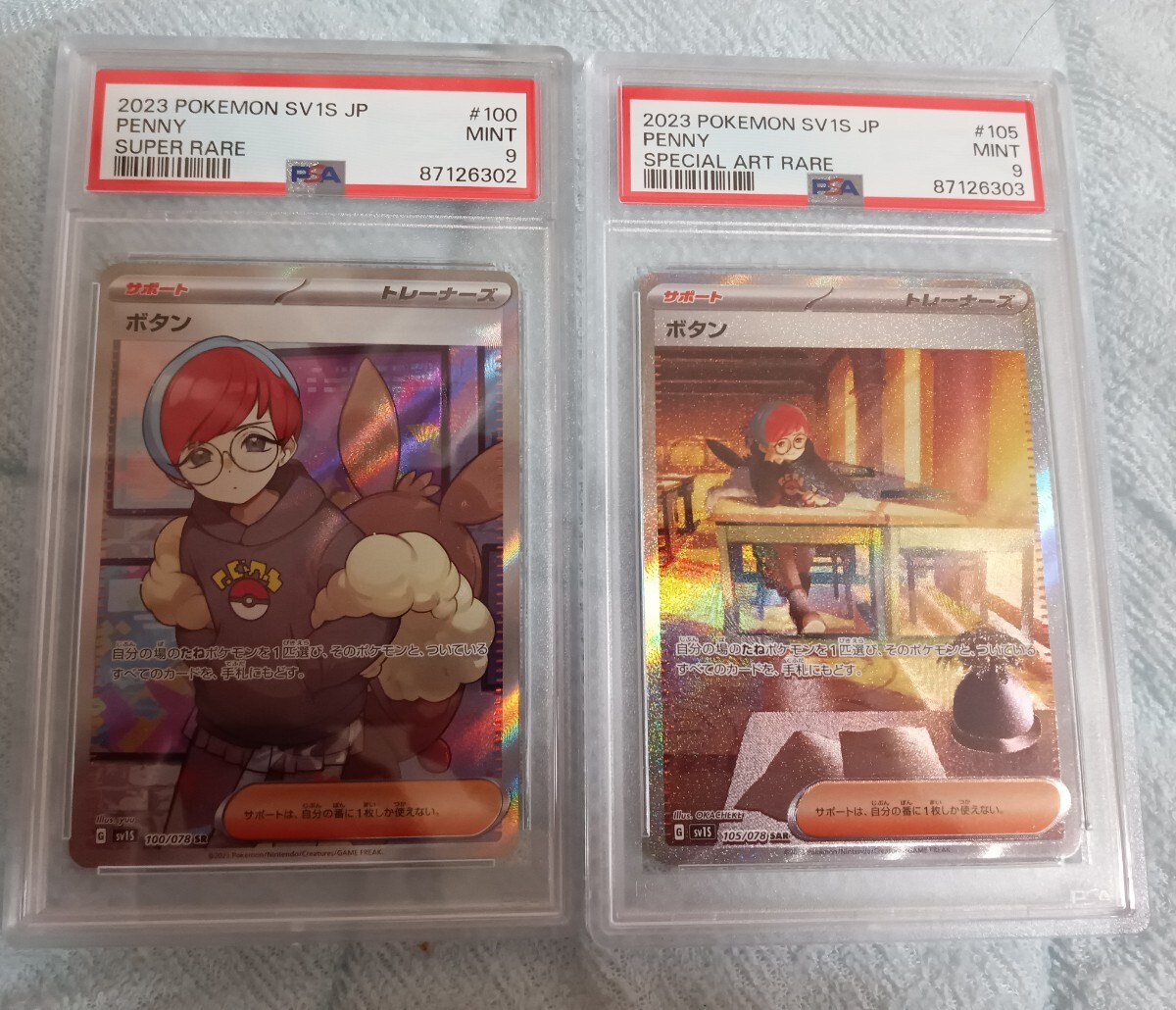 【未使用に近い】【 PSA9 連番 】 ポケモンカードゲーム スカーレットex 100/078 SR PSA9 105/078 SAR ボタン セットの落札情報詳細 - ヤフオク落札価格検索 ...