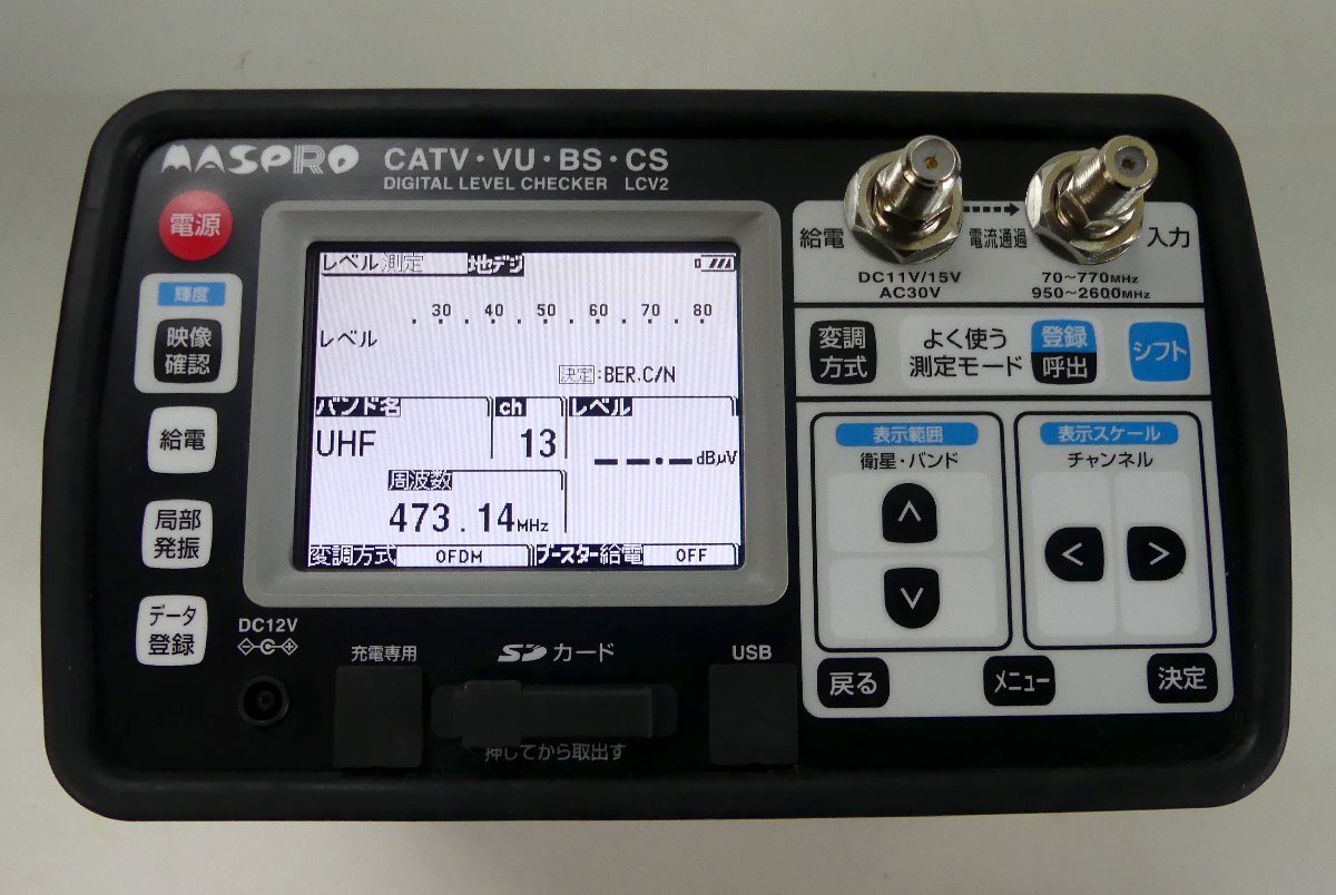 【やや傷や汚れあり】☆MASPRO マスプロ デジタルレベルチェッカー CATV/VU/BS/CS 測定器【LCV2】used☆の落札情報詳細 ...