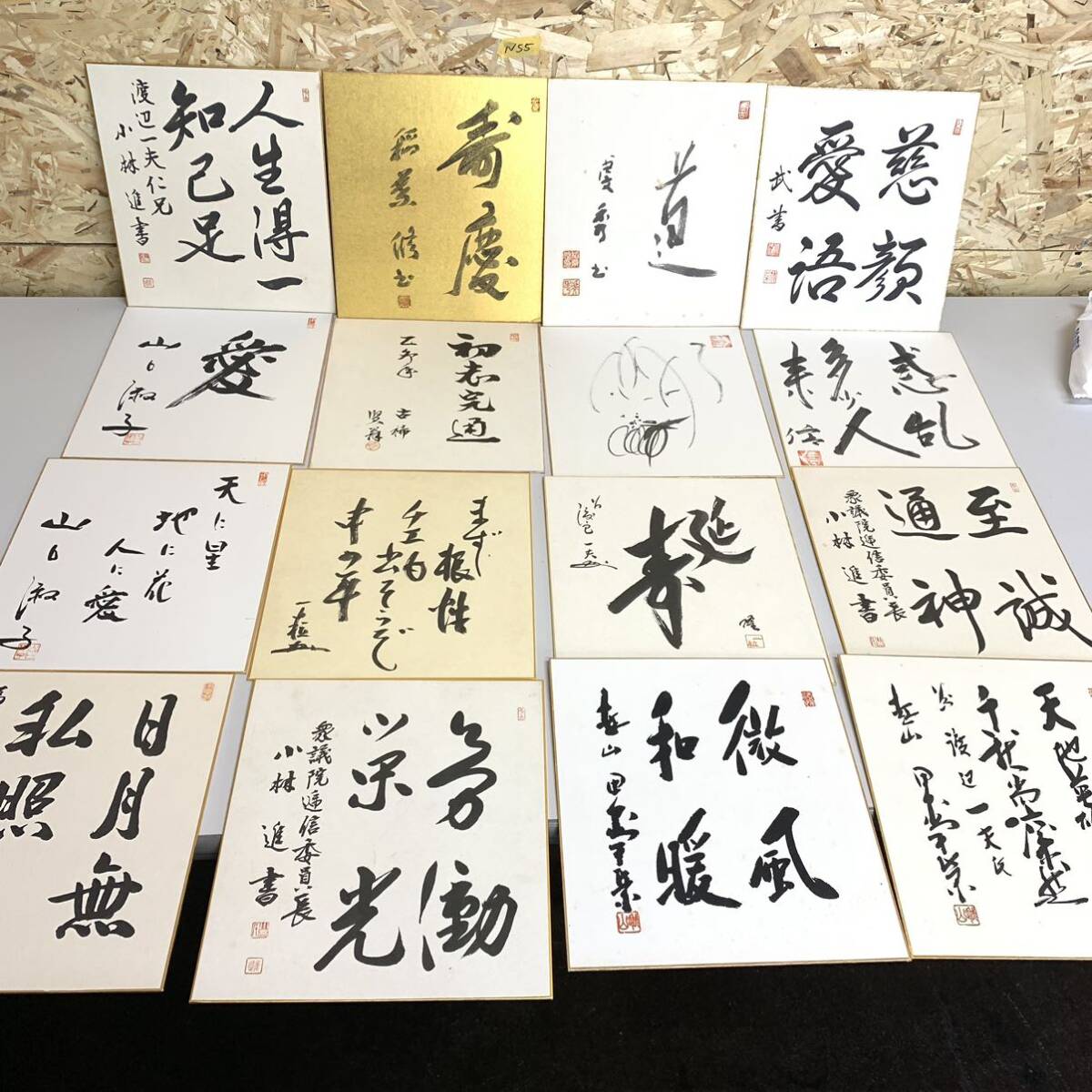 【やや傷や汚れあり】書 色紙 サイン 書道 コレクション まとめ売り 政治家 N55の落札情報詳細 - ヤフオク落札価格検索 オークフリー