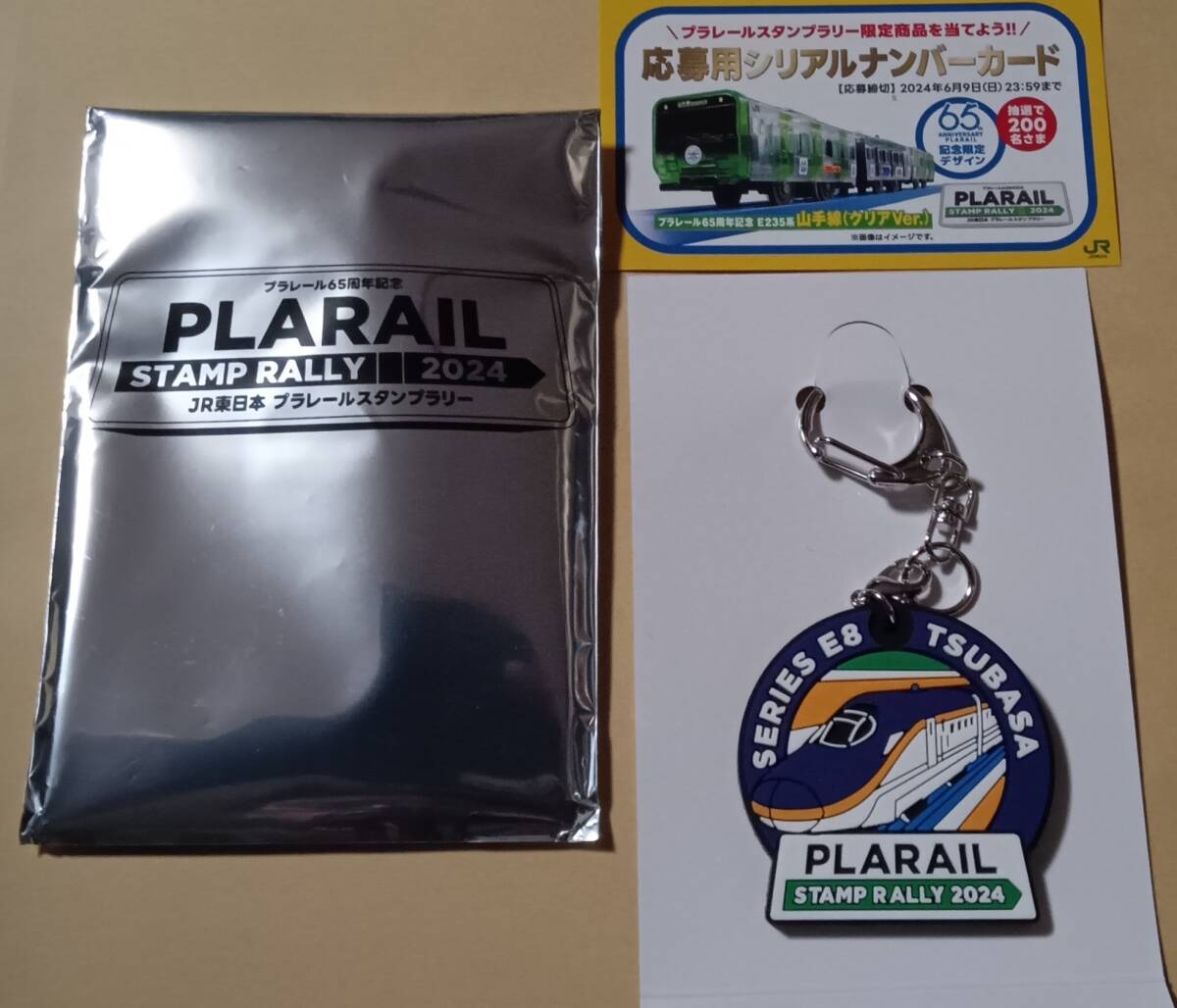 【未使用】JR東日本×プラレール プラレールスタンプラリー2024 10駅コース★ラバーキーホルダー（E8系つばさ）シークレット・押印済み台紙の落札情報詳細 - Yahoo!オークション落札 ...