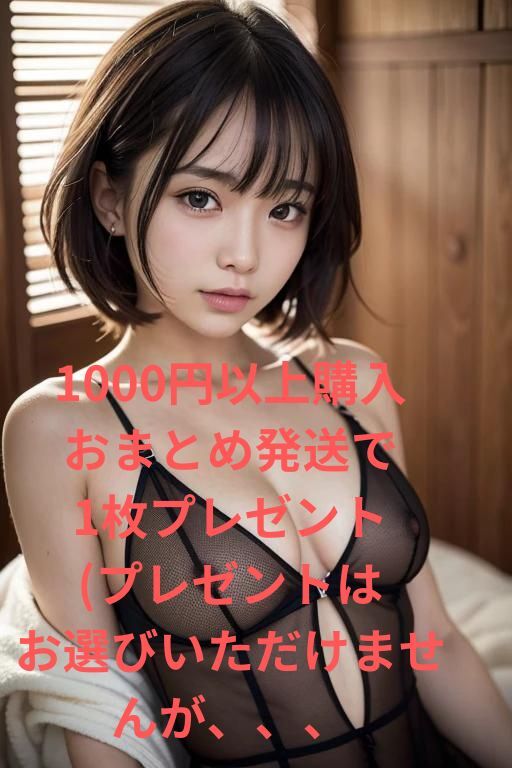 【未使用】★限定品★AI A4サイズポスター人妻 熟女 セクシー バックショット 巨乳 美魔女 巨尻美尻 40代50代60代1000円以上で1枚進呈一点ものno.0619の落札情報詳細 ...