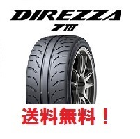【未使用】在庫処分 2022年製造 2本セット送料無料 ディレッツァ Z3 245/40R17 91W DIREZZA ZIIIの落札情報詳細 - ヤフオク落札価格検索 オークフリー