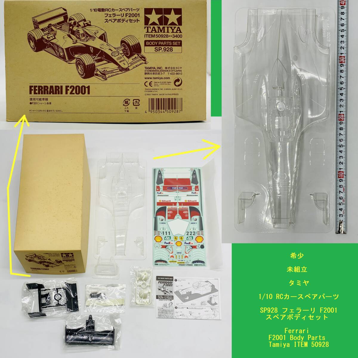 【未使用】②希少 未組立 タミヤ 1/10 RCカースペアパーツ SP928 フェラーリ F2001 スペアボディセット Ferrari F2001 Body Parts Tamiya ...