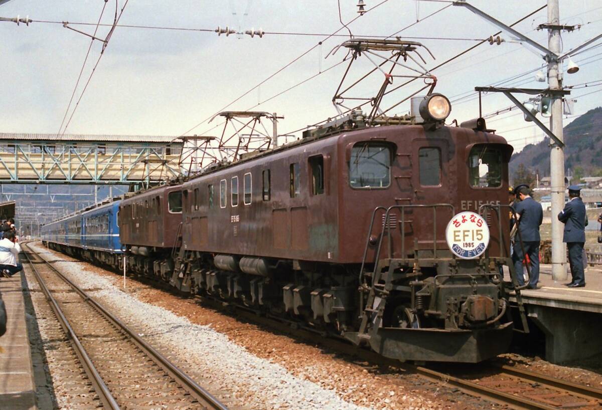 【未使用】♪ EF15 165＋EF15＋12系 さよなら・EF15 KG写真 ♪ の落札情報詳細 - ヤフオク落札価格検索 オークフリー