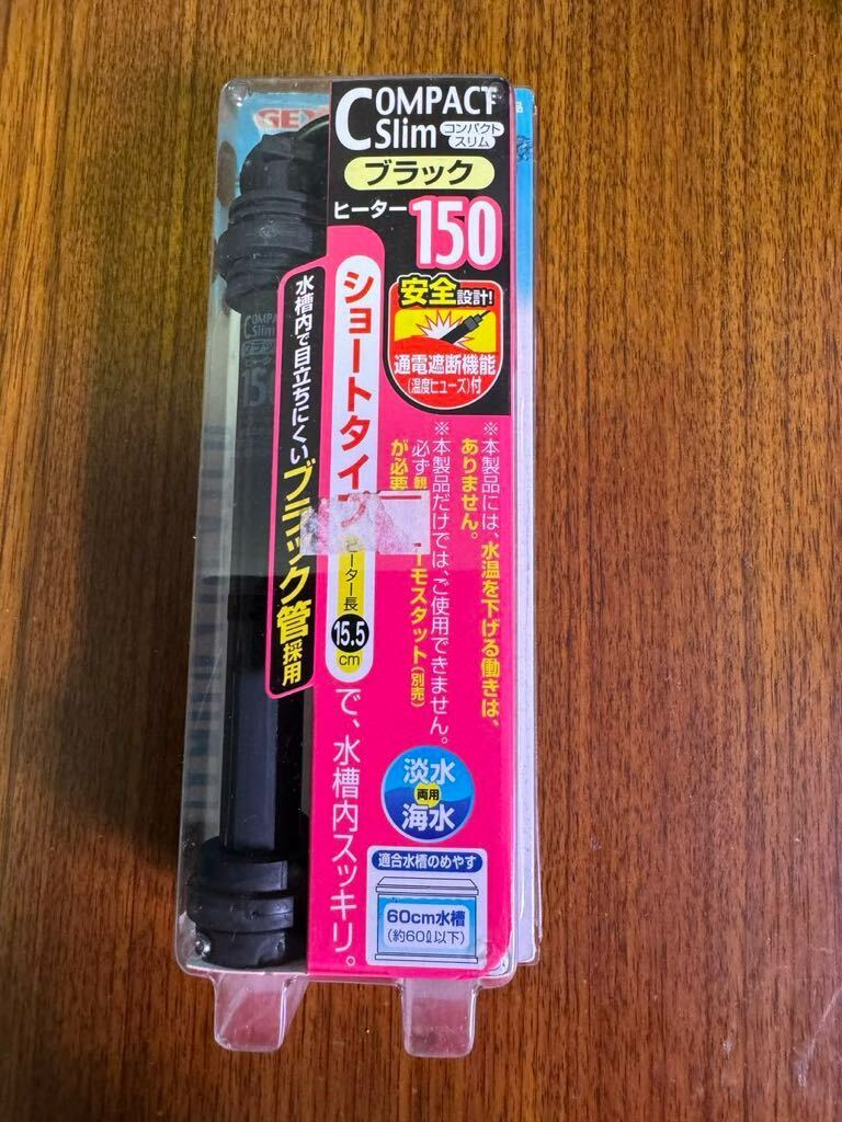 【未使用】GEX コンパクトスリムブラックヒーター 150 未使用品 2個セットの落札情報詳細 - Yahoo!オークション落札価格検索 オークフリー